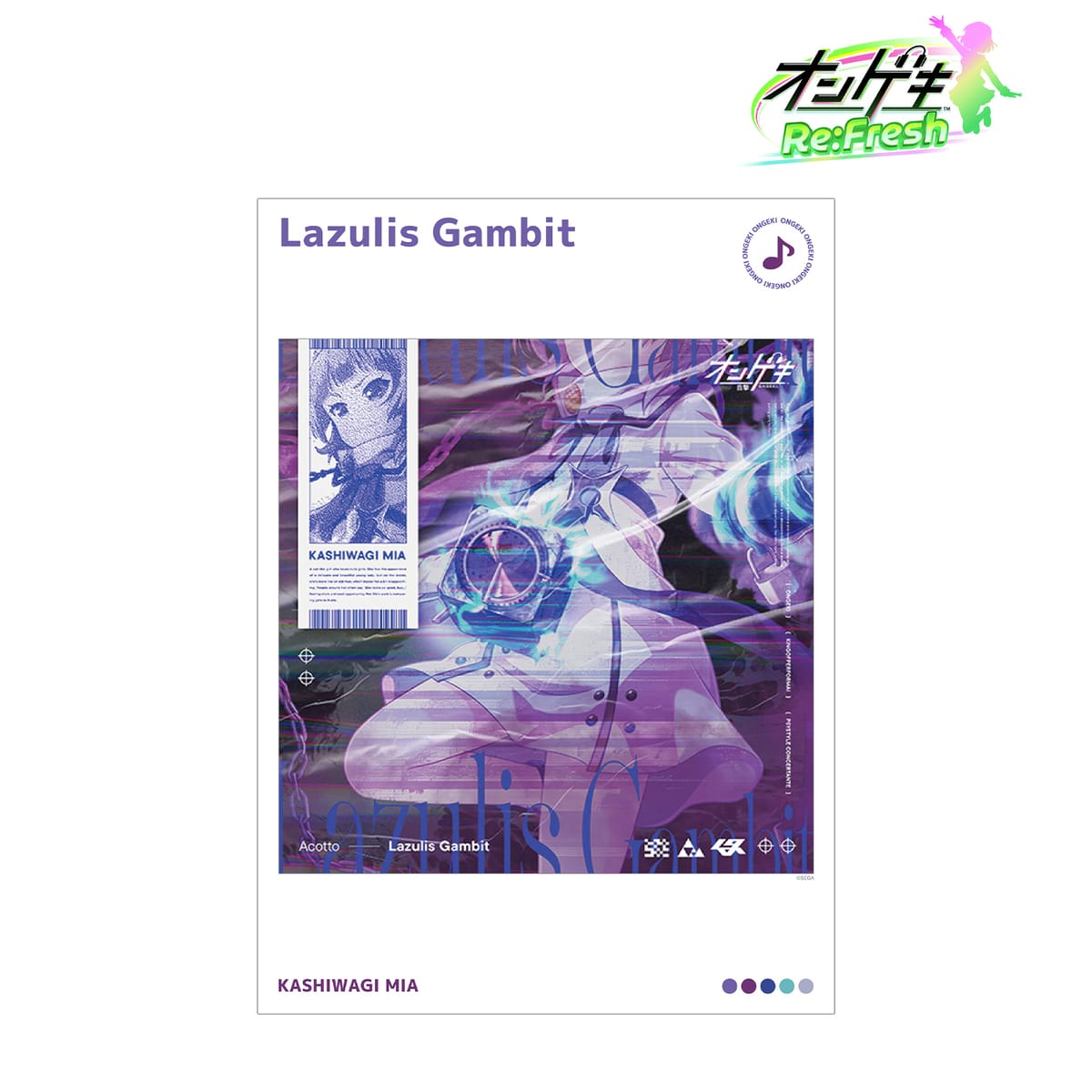 【オンゲキ Re:Fresh】Lazulis Gambit A3マット加工ポスター / vvstore