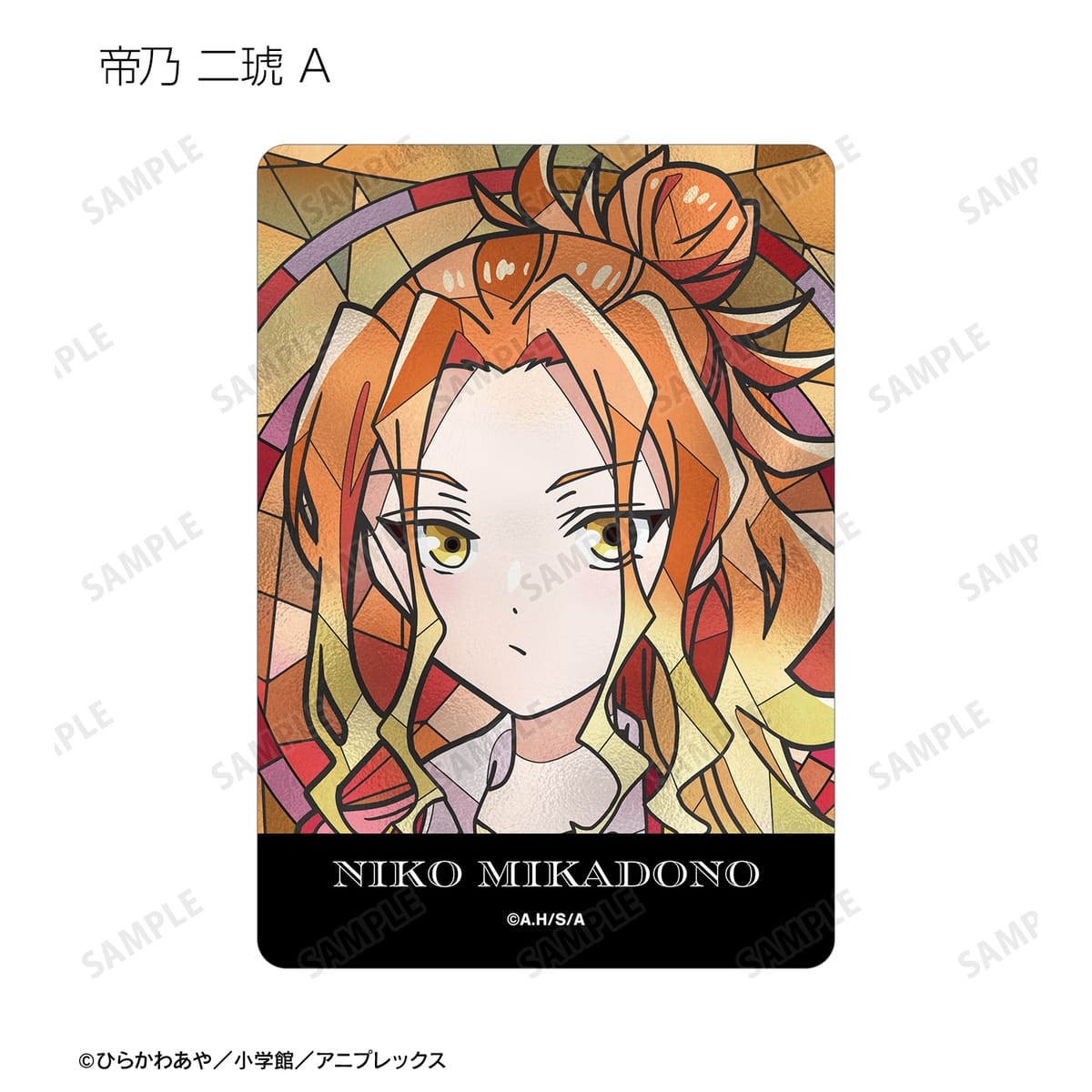 【帝乃三姉妹は案外、チョロい。】トレーディング Aure Glass B8硬質カードケース(単位/単品)(全8種) / vvstore