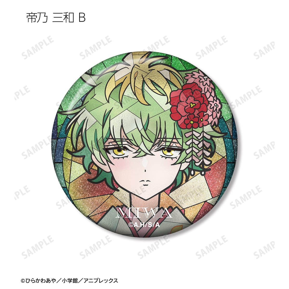 【帝乃三姉妹は案外、チョロい。】トレーディング Aure Glass グリッター缶バッジ(単位/単品)(全8種) / vvstore