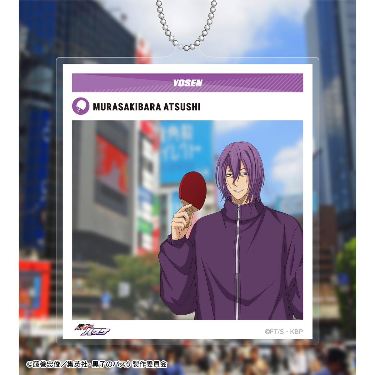 【黒子のバスケ】描き下ろし 紫原 敦 スポーツホリデーver. SNS風BIGアクリルキーホルダー / vvstore