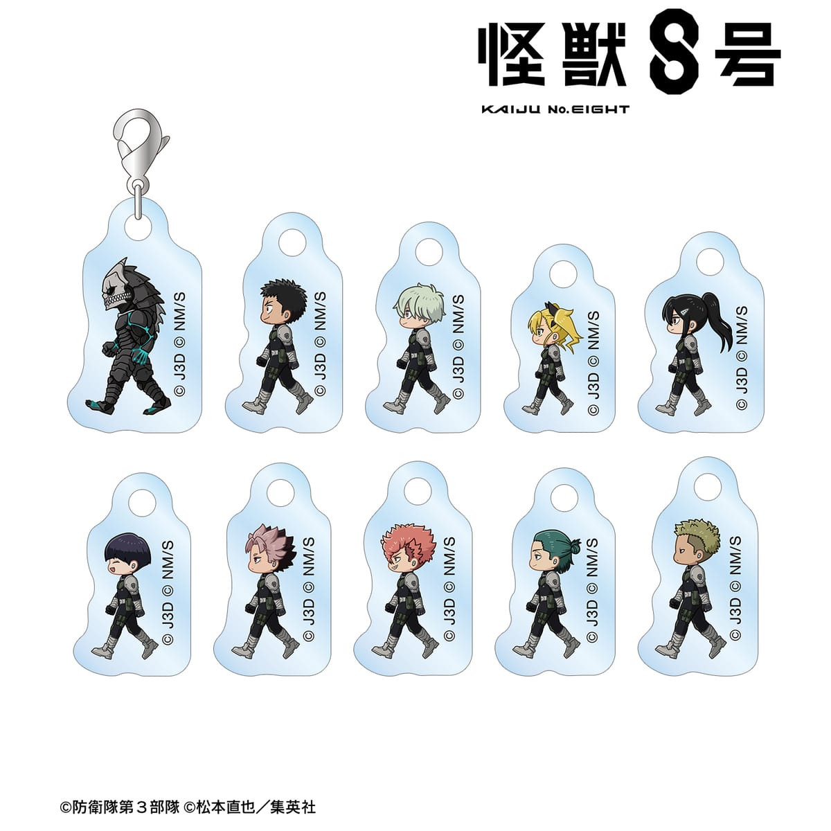 【怪獣8号】トレーディング ちびとこ ミニアクリルチャーム(単位/BOX)(10個入) / vvstore