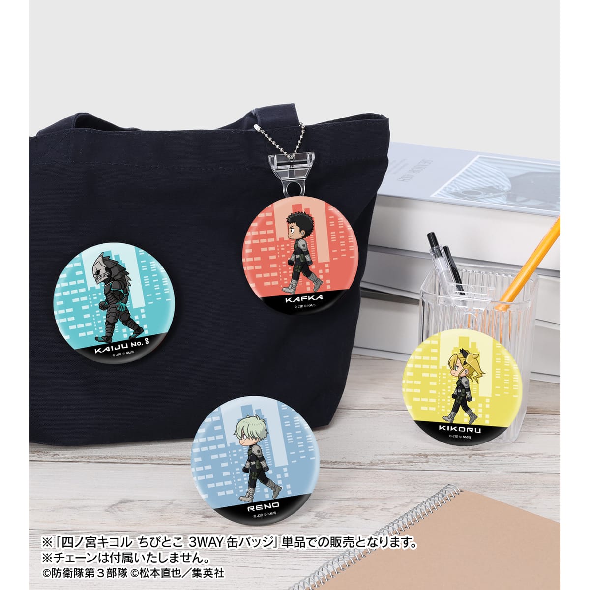 【怪獣8号】四ノ宮キコル ちびとこ 3WAY缶バッジ / vvstore