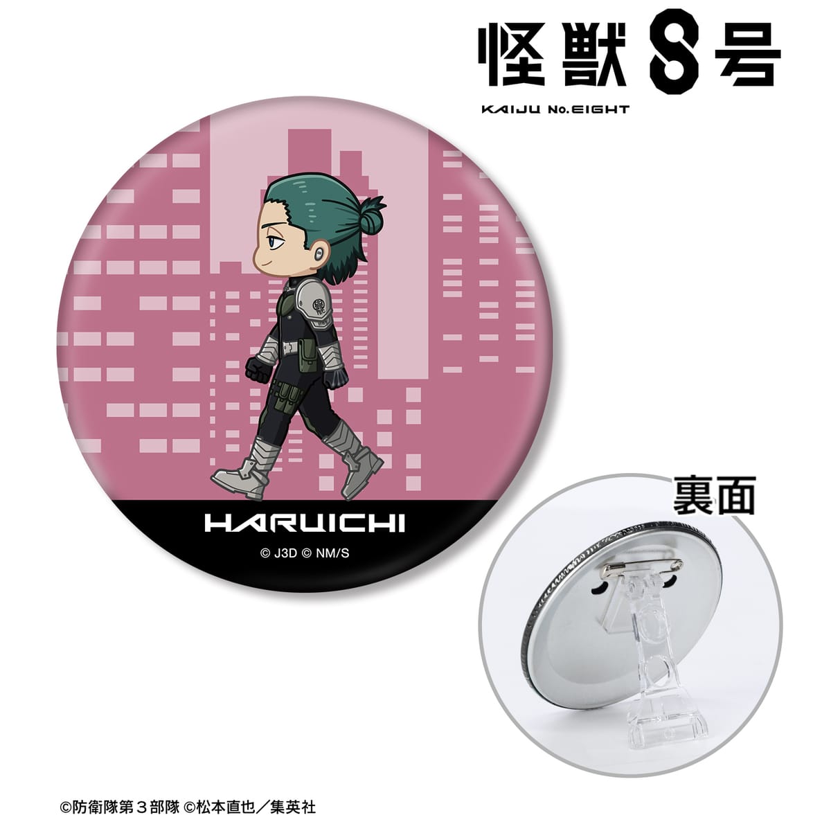 【怪獣8号】出雲ハルイチ ちびとこ 3WAY缶バッジ / vvstore