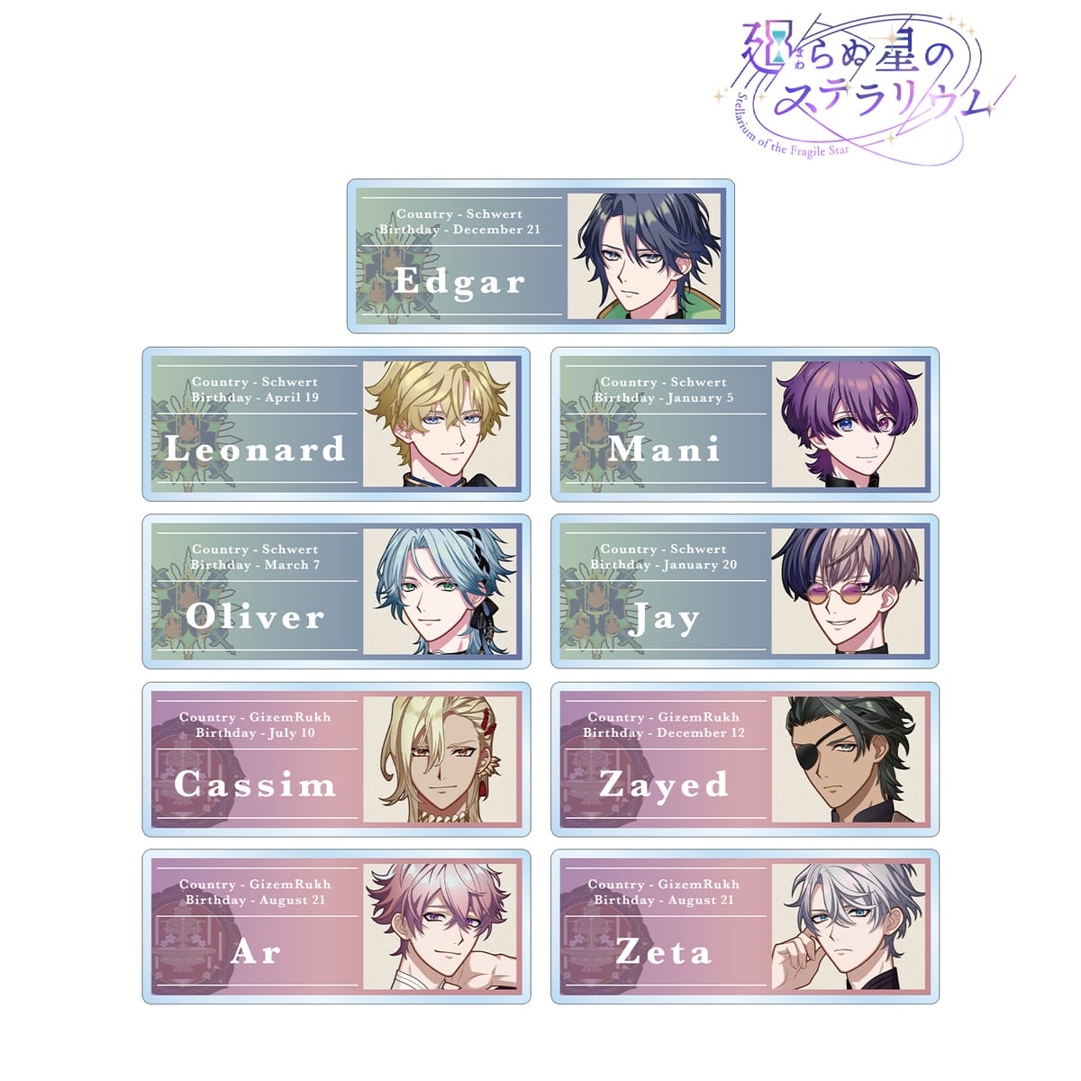 【廻らぬ星のステラリウム】トレーディングアクリルネームプレート ver.A(単位/BOX)(9個入) / vvstore