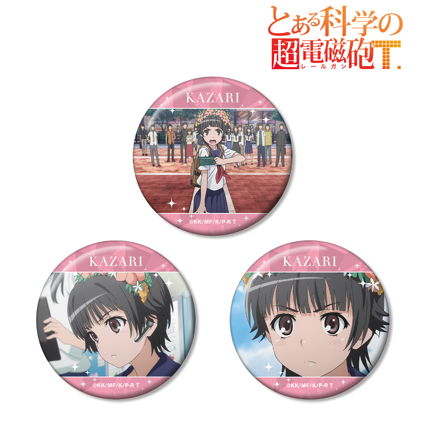 【とある科学の超電磁砲T】初春飾利 場面写缶バッジ3個セット / vvstore