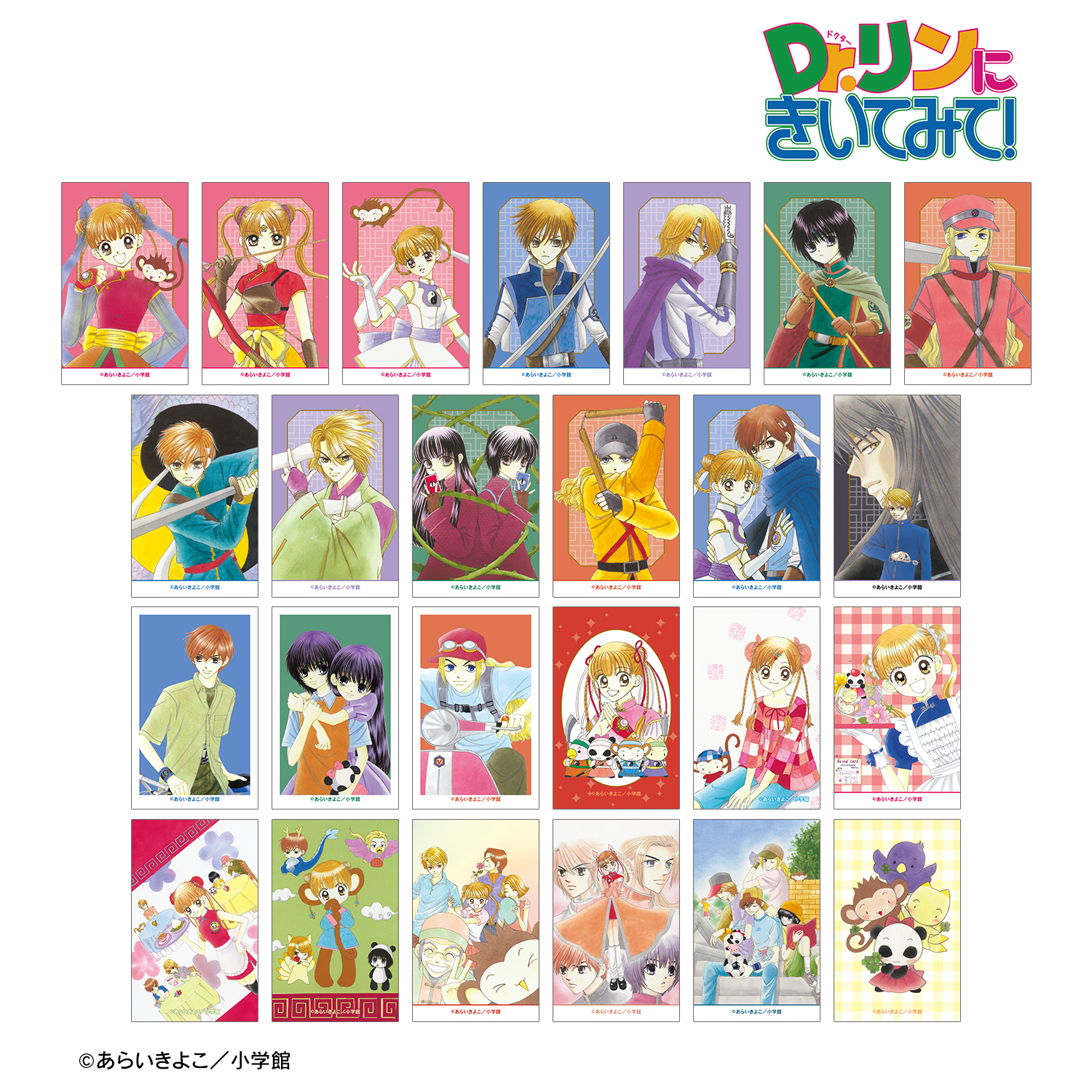 【Dr.リンにきいてみて！】トレーディングイラストカード(単位/BOX)(25個入) / vvstore