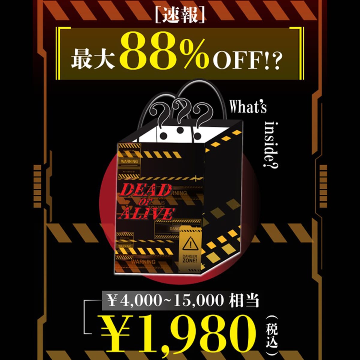 【2026福袋】バラエティ福袋【Dead or Alive】 / vvstore