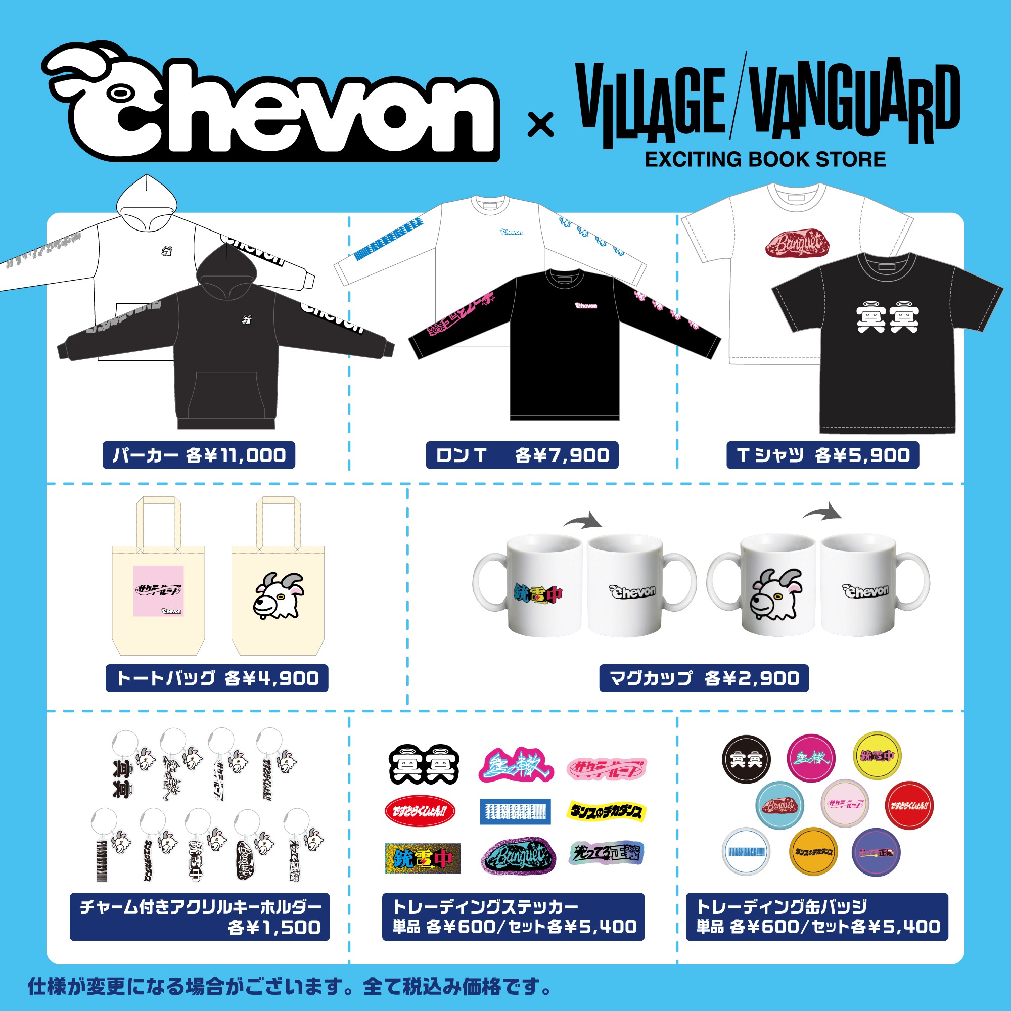 『Chevon』×Village Vanguard / vvstore